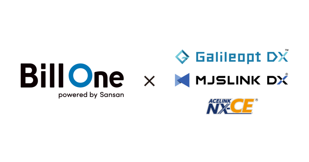 Sansan 「Bill One」がミロク情報サービスの3つの財務・会計サービスと連携 - OAライフ