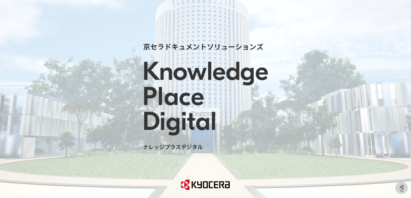 京セラドキュメントソリューションズジャパン バーチャルショールーム「Knowledge Place Digital」を公開 - OAライフ